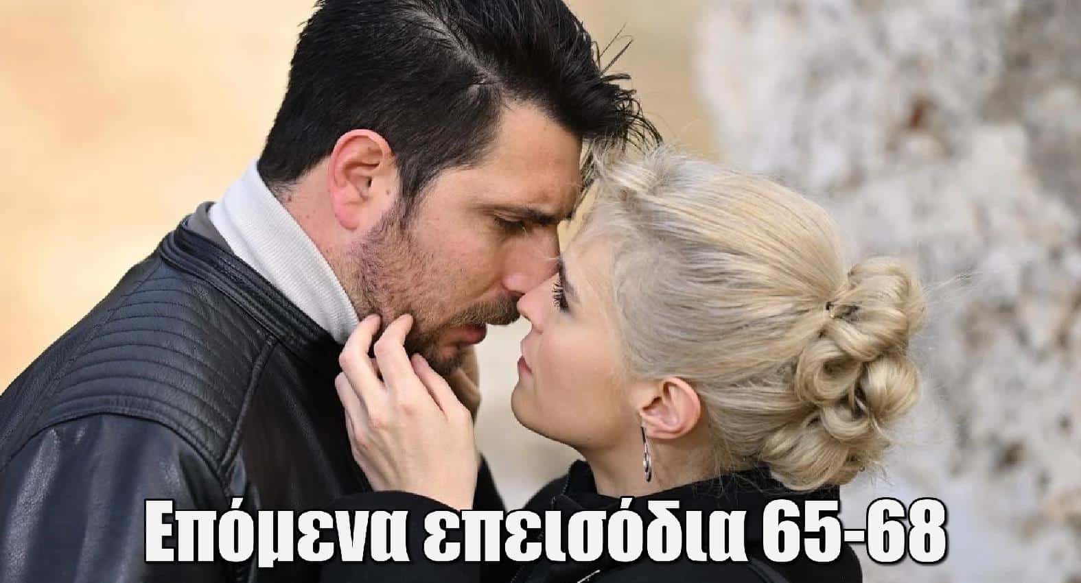 Σασμός: Επόμενα επεισόδια 65-68 – Περίληψη και φωτογραφίες DIAVASETO.GR